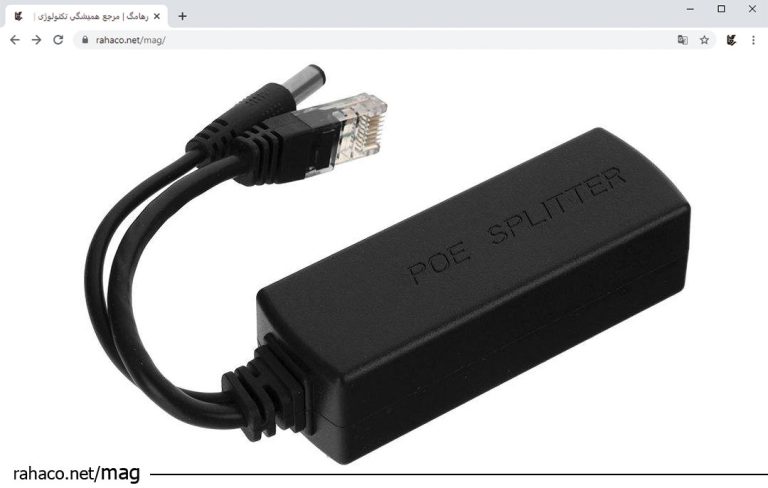 تبدیل POE چیست و چه کاربردی دارد؟ | مجله خبری رها | رهامگ