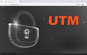 Utm راهکار جامع امنیتی | مجله خبری رها | رهامگ