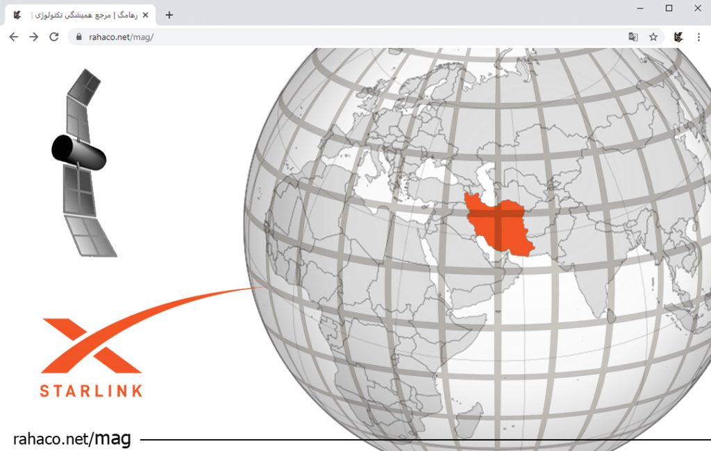 اینترنت ماهواره‌ ای استارلینک در ایران از تحریم خارج شد. | مجله خبری ...
