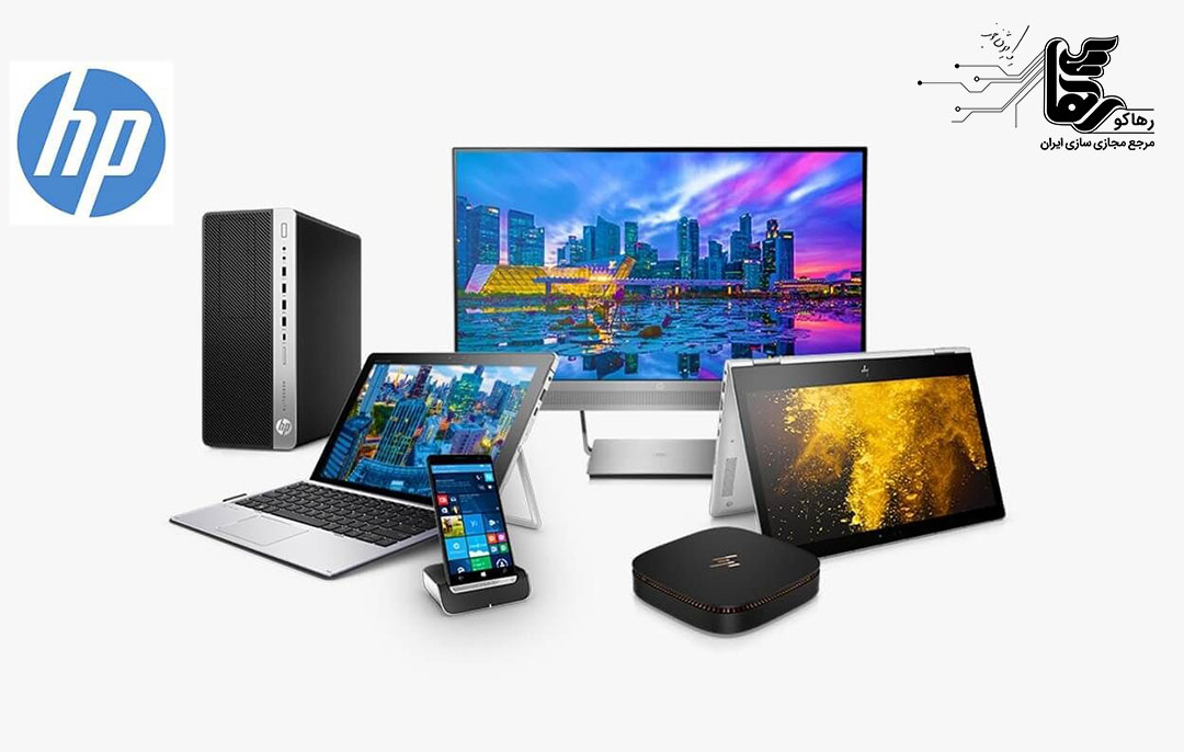 نگاهی به نوآوری‌های شرکت HP در دنیای IT | مجله خبری رها | رهامگ